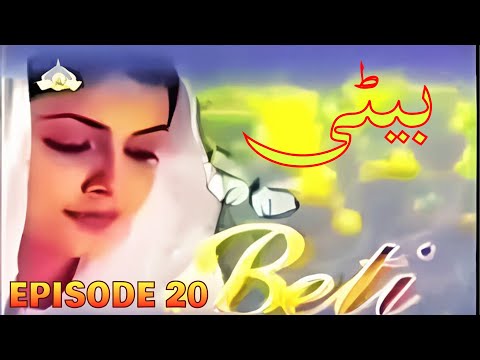 Drama Serial Beti Episode # 20  Best PTV Classical Drama | Famous Pakistani Drama Serial