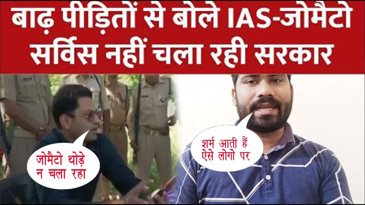 IAS Samuel Paul ने गरीबों की लगाई क्लास, "Government is not running ...