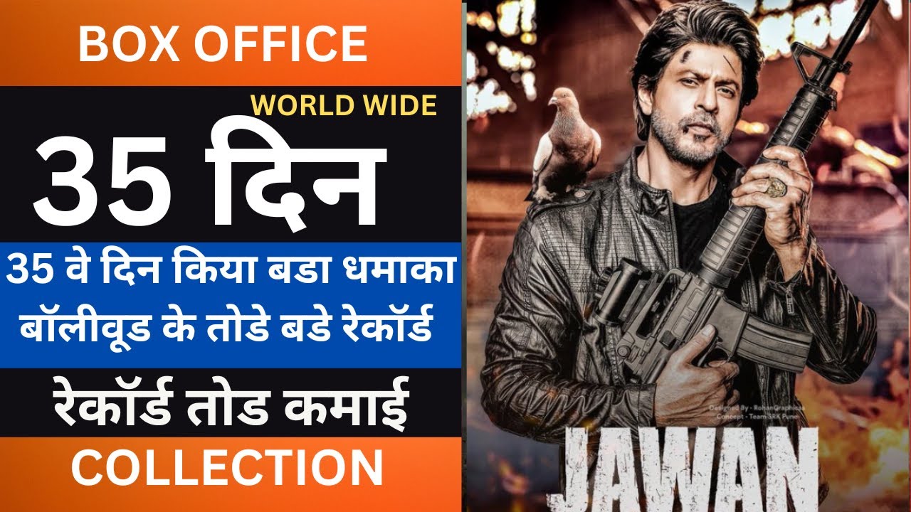 Jawan Box Office Collection, Jawan 35 Days Box Office Collection, Jawan ...