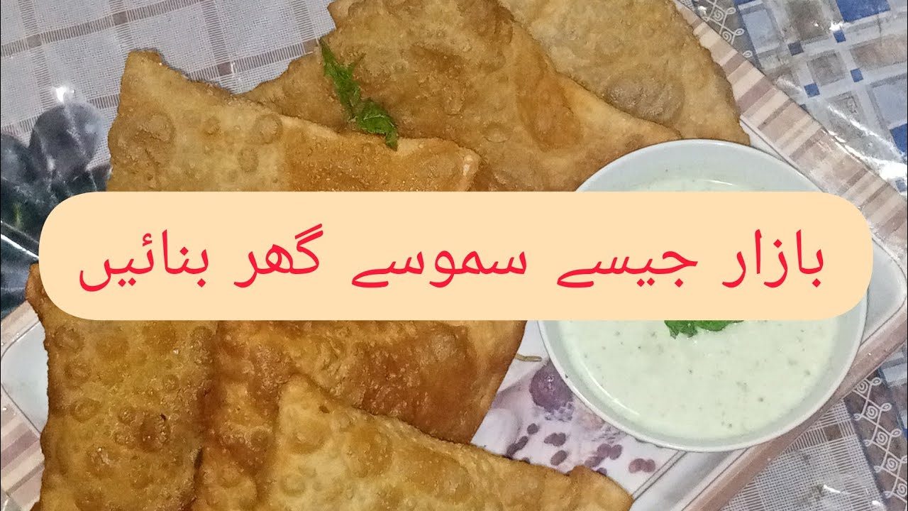 Samosa Patti | Samosy banany k tariqa in Urdu | Samosa recipe ...