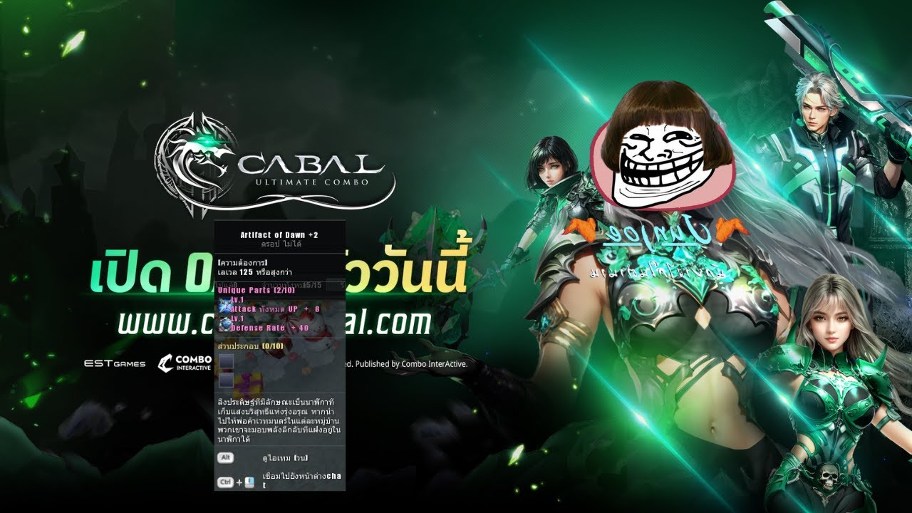 [LIVE] Cabal Ultimate Combo PC | OBT EP 20 ลงวอกันooo - YouTube