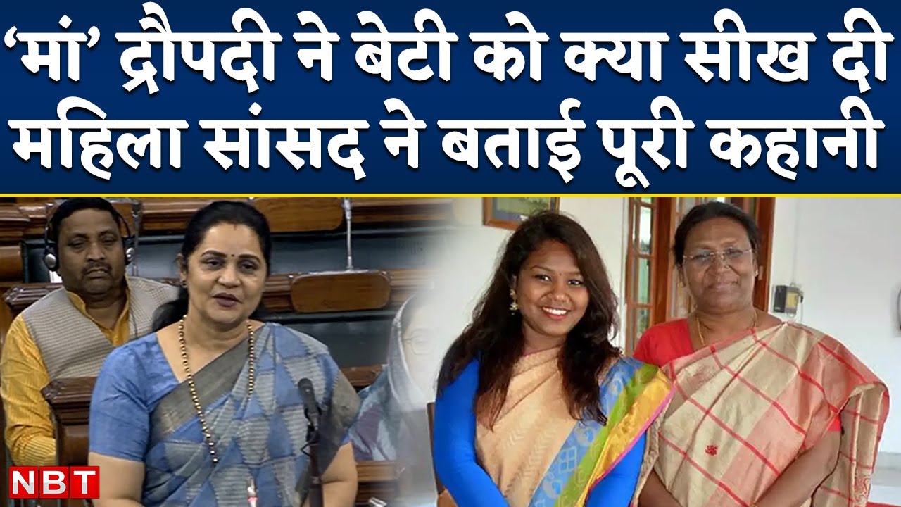 BJP MP Suneeta Duggal ने Lok Sabha में सुनाई President Droupadi Murmu ...