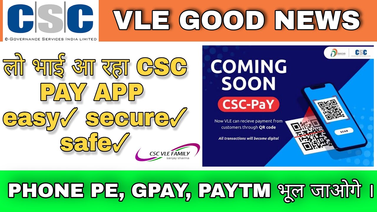 csc pay mobile aap download | csc pay upi wallet |csc pay qr code kaise ...