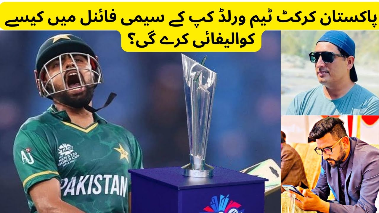 How can Pakistan Cricket Team Qualify for the Semifinal of T20 World ...