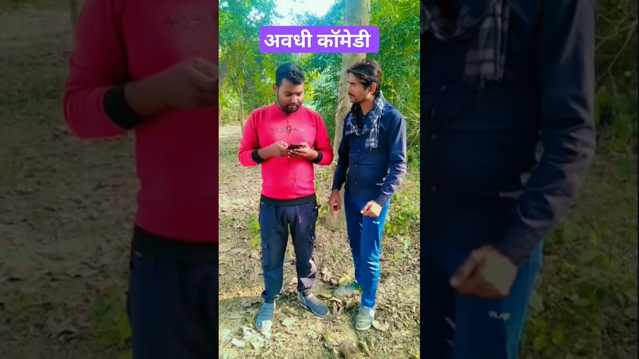 Baraat me udaye 200 ke nakli note avdhi comady #video short - YouTube