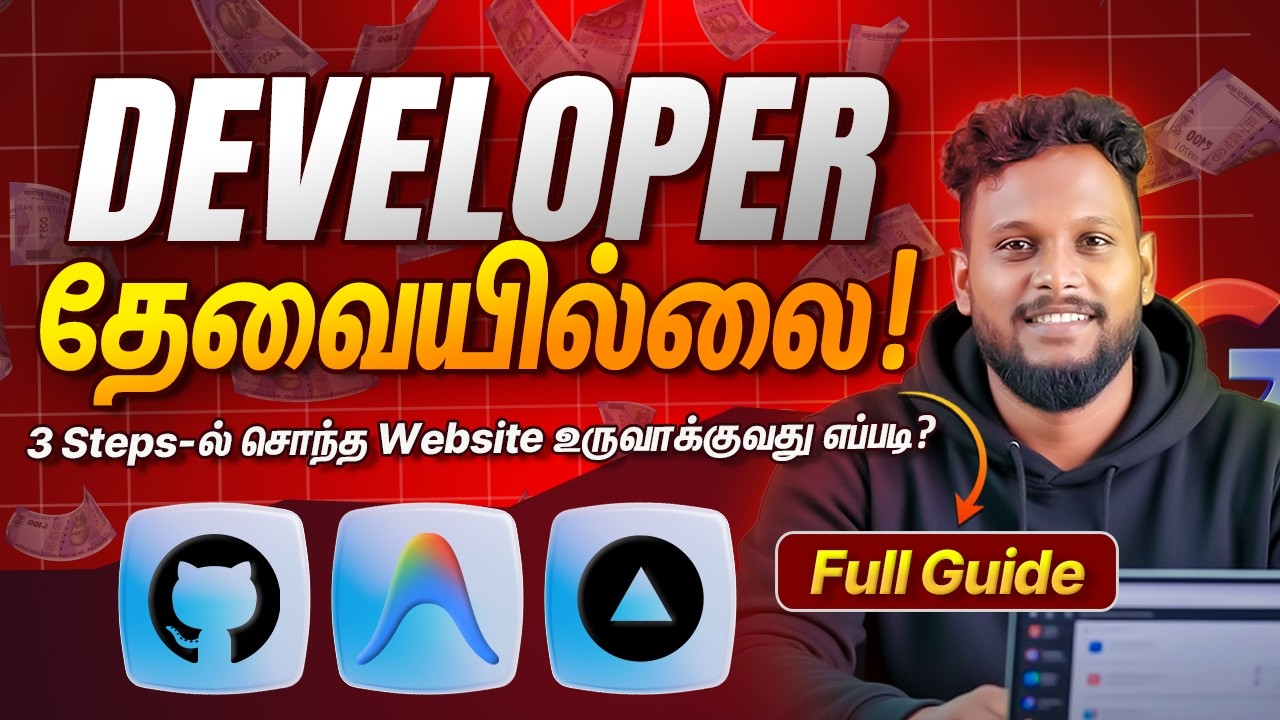 Coding தெரியாதா? கவலை வேண்டாம்! 🤯 Build & Host Your Website for Free ...