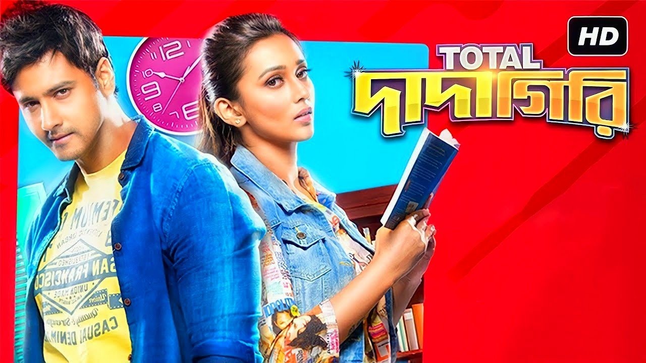 Total Dadagiri ( টোটাল দাদাগিরি ) Bengali Full Movie Reviewed | Yash ...