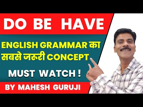 Do Be Have in English grammar| Helping verb Main Verb| Basic English ...