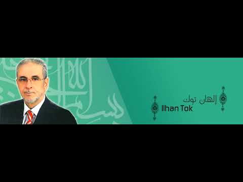 سورة الكهف   إلهان توك Surat Al Kahf   Ilhan Tok mp4