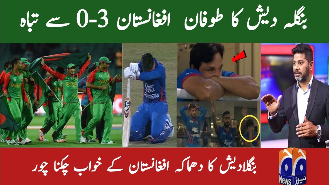 Afghanistan vs Bangladesh T20 Series 2025 Highlights | BAN Clean Sweep ...