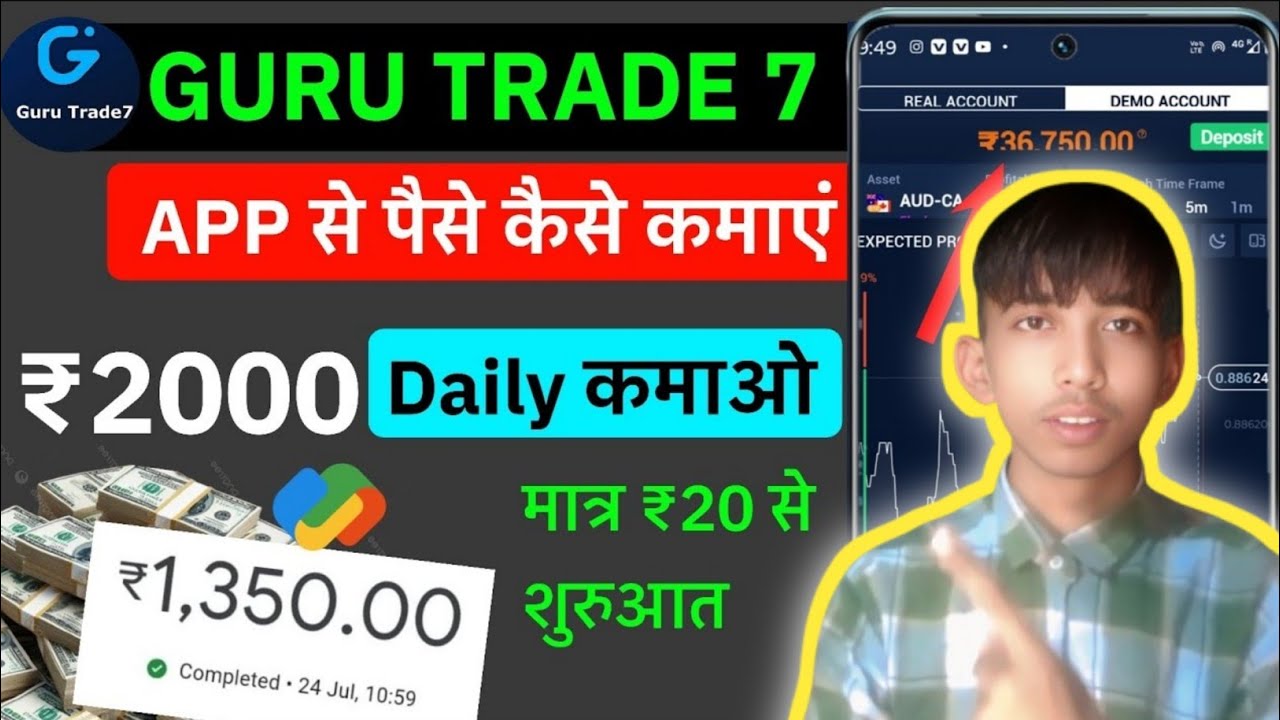 guru trade 7 account kaise banaye | trade guru 7 - YouTube