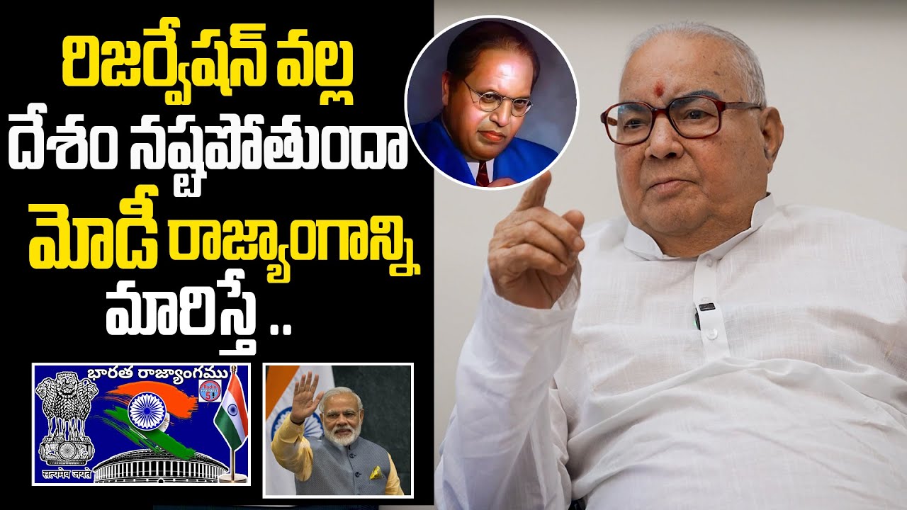 Nadendla Bhaskara Rao Talks About Reservations In India | Nadendla ...