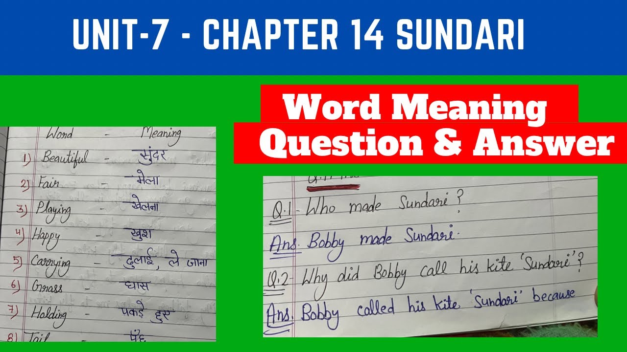Sundari Meaning