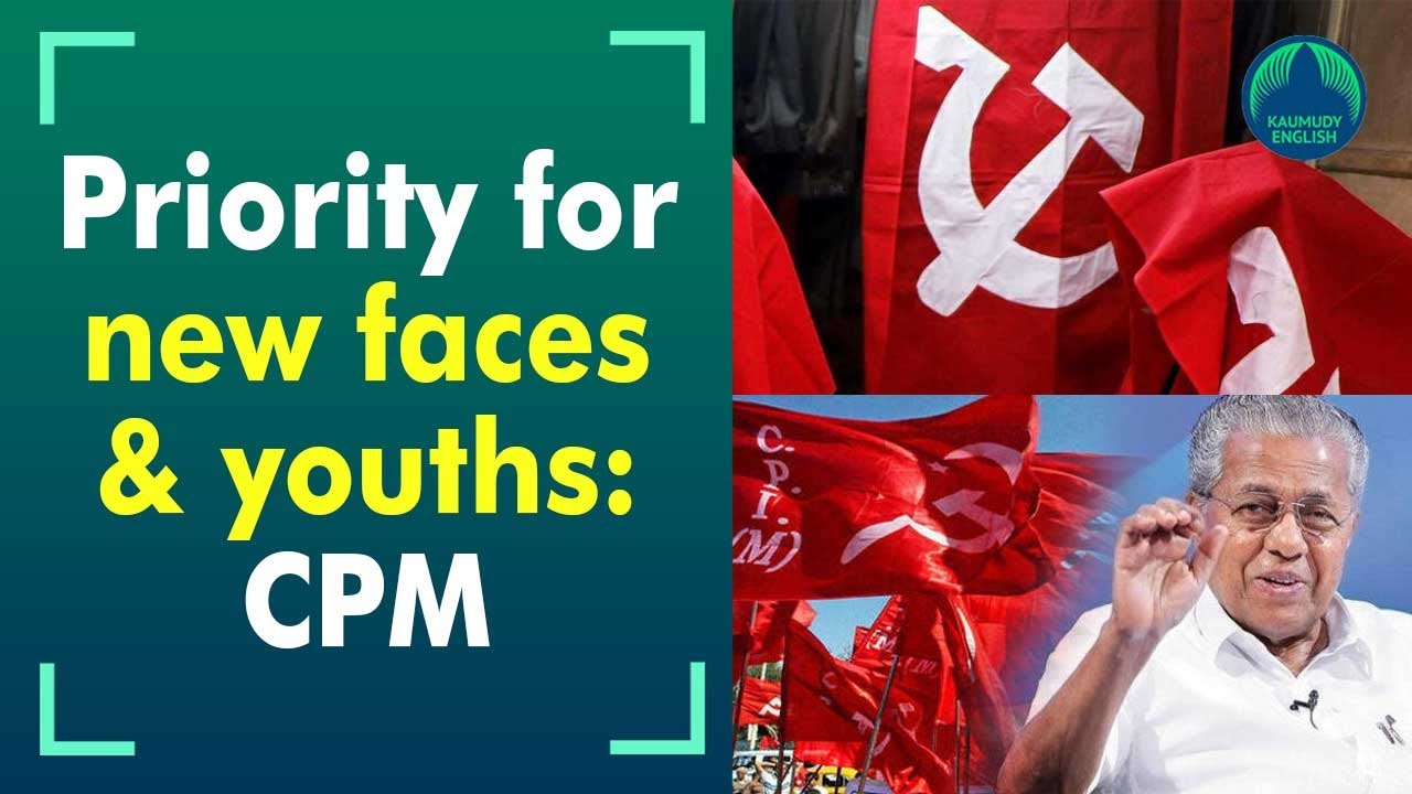 Unexpected persons may be CPM candidates in the upcoming Assembly ...