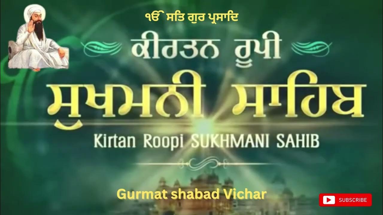 Sukhmani Sahib - ਸੁਖਮਨੀ ਸਾਹਿਬ | Kirtan Roopi | Bhai Dya Singh Ji Gurmat shabad Vichar - YouTube