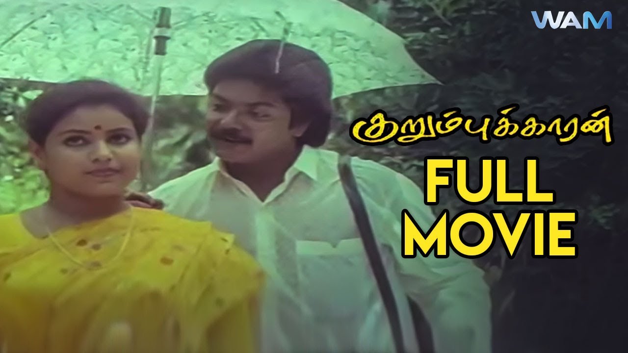 Kurumbukaran Tamil Full Movie | Murali | Suman | Manorama | Venniradai ...