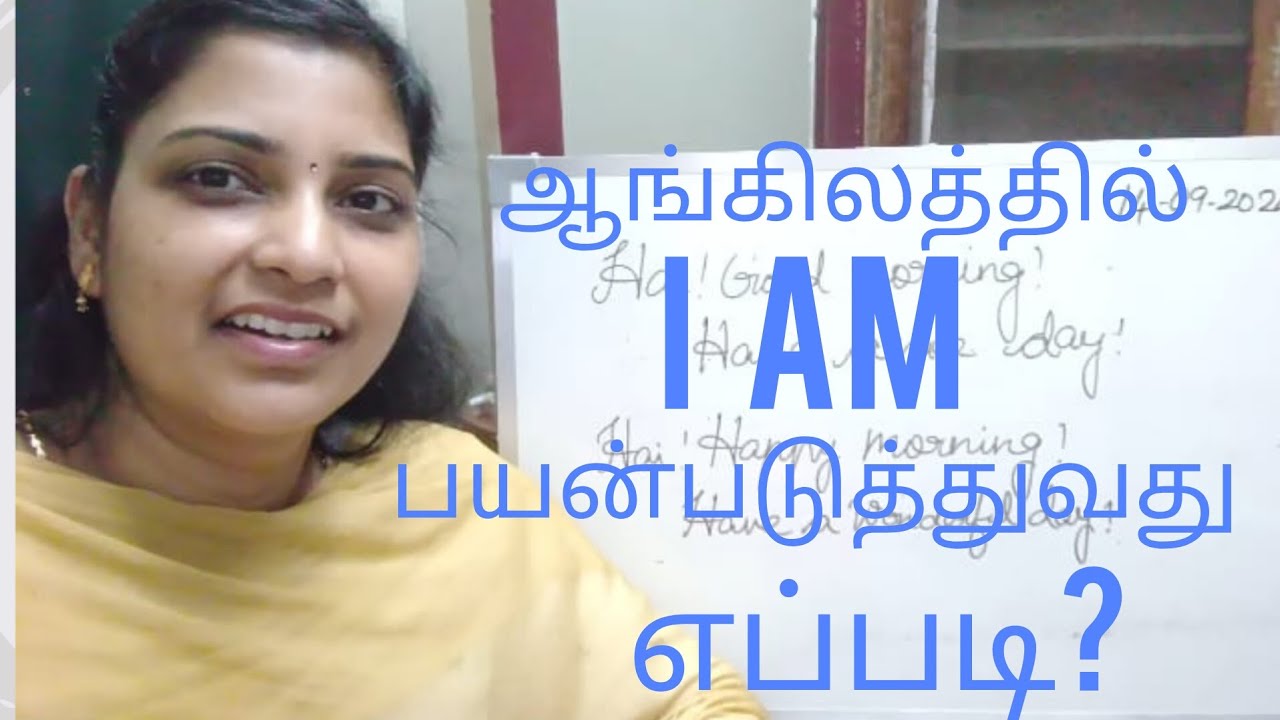 How to use I am in English?#english #englishgrammar #learnenglish - YouTube