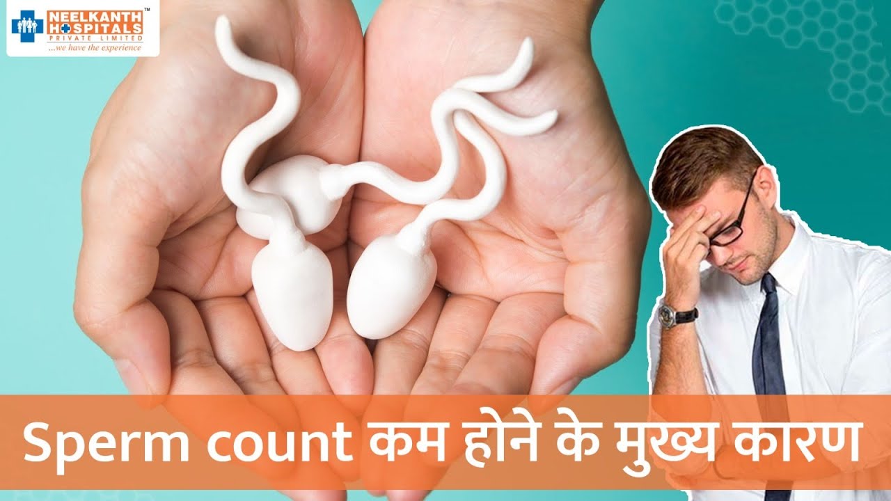 low-sperm-count-low-sperm-count-causes-in-hindi