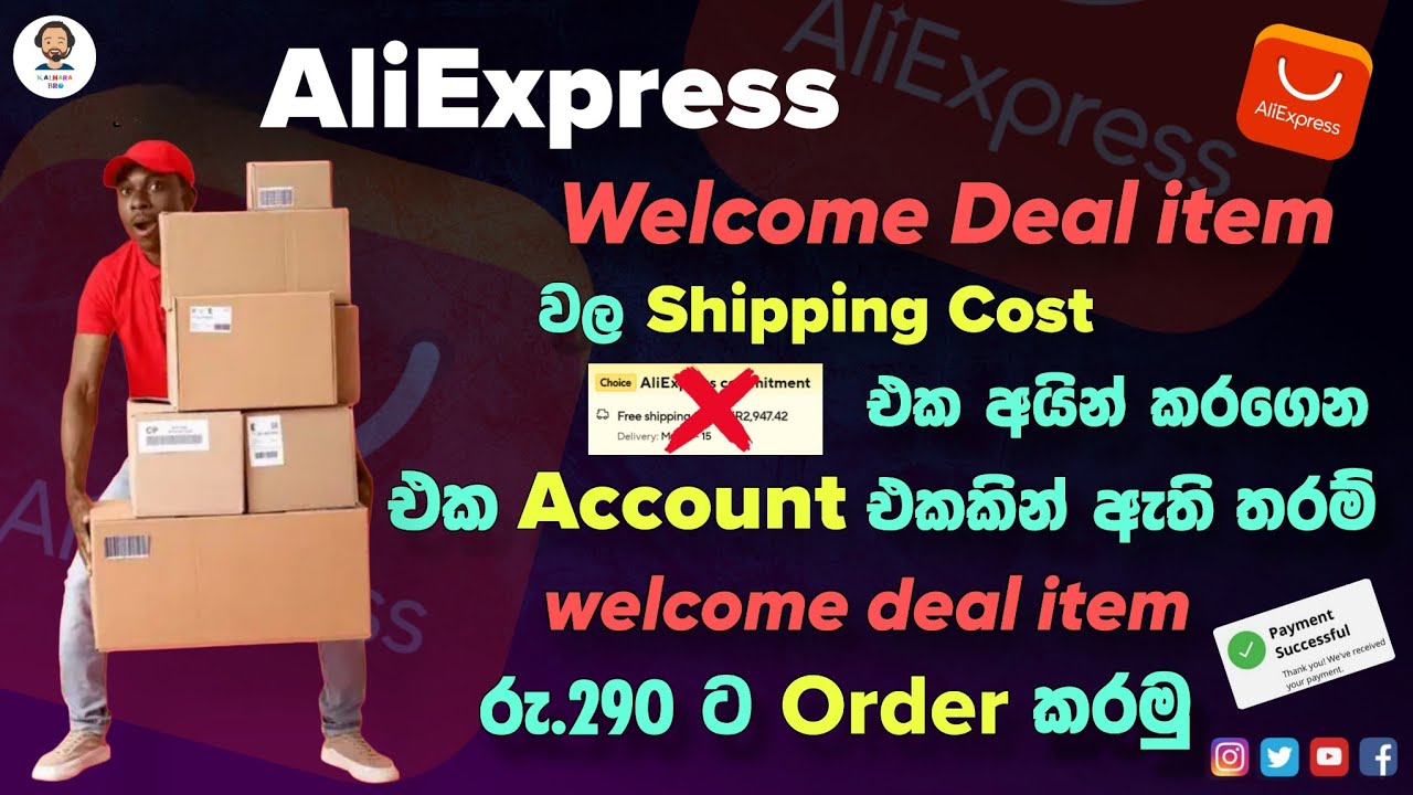 Aliexpress Welcome deal වල / shipping cost එක අයින් කරගෙන / එක Account ...