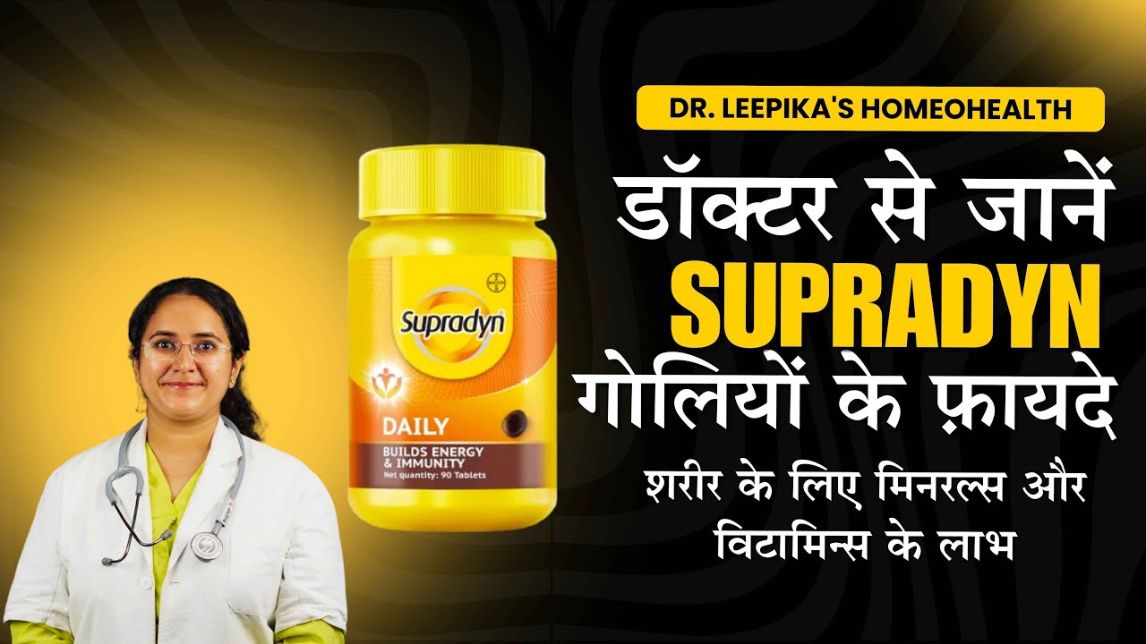 💊 Supradyn Tablets Benefits | Boost Your Energy & Immunity with ...