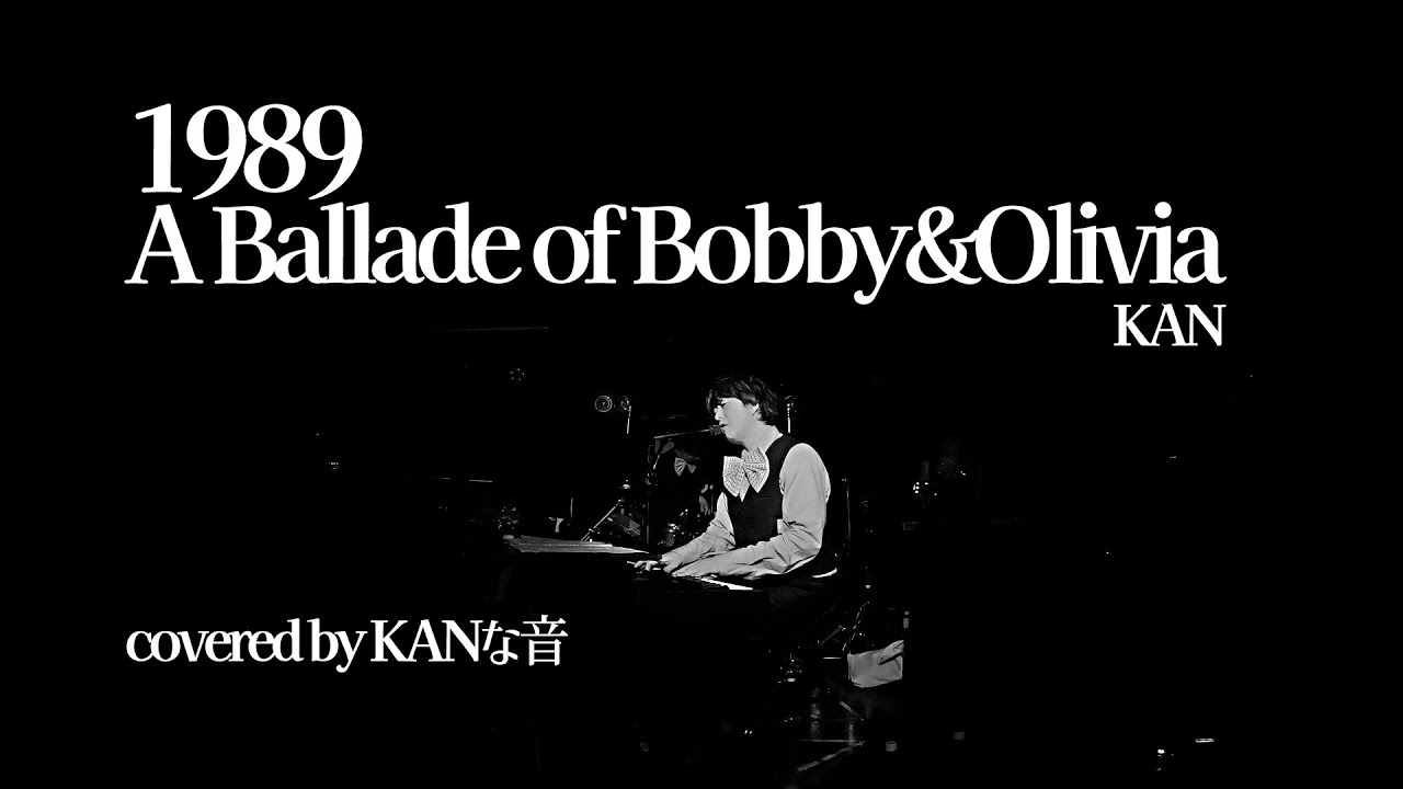 「1989A Ballade of Bobby&Olivia」KAN covered by KANな音 - YouTube