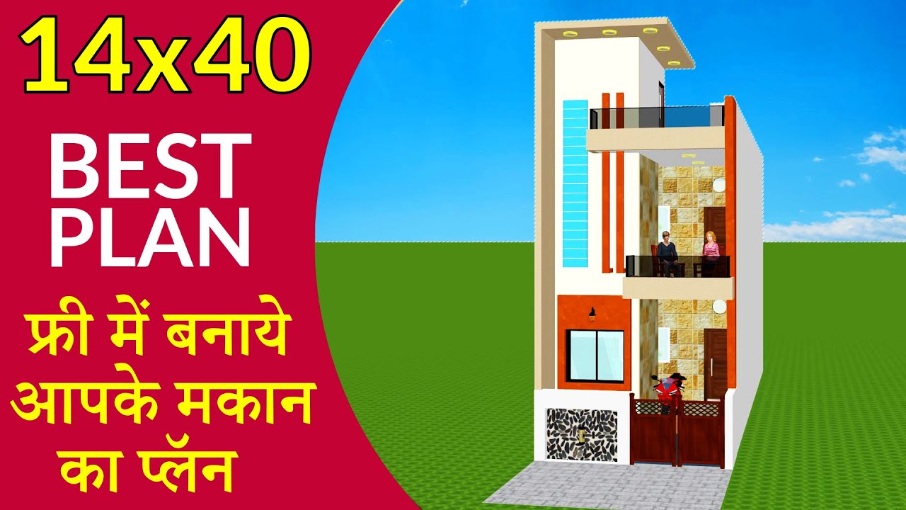 14x40 | 14by40 House Plan | 560 SQFT HOUSE DESIGN | - YouTube