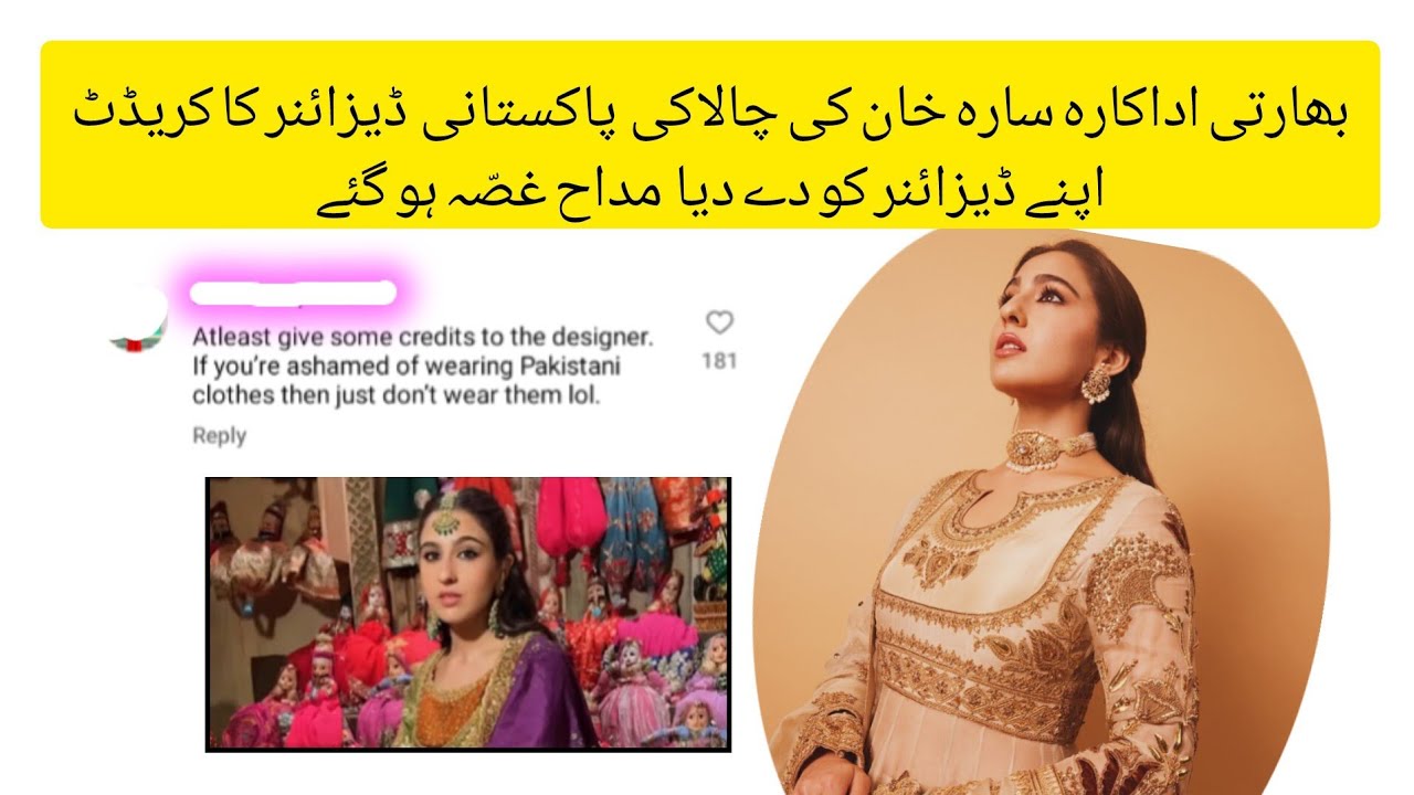 Indian actress Sara Ali Khan wore Pakistani designer dress - YouTube