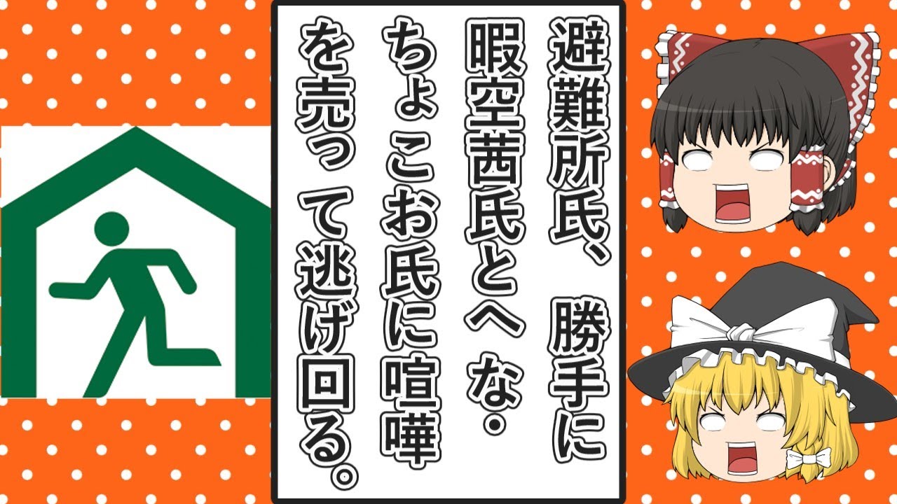 【ゆっくり動画解説】ツイフェミ仁藤夢乃氏側についた男避難所氏、暇空茜氏とへな・ちょこおさんらに無駄なケンカを吹っかけておいて逃げ回る