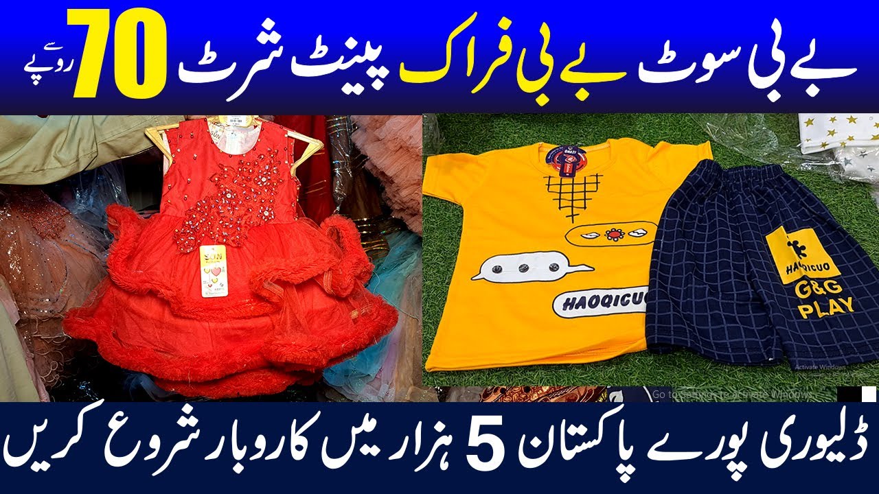 Baby & Baba garments Business | Baby & Baba garments Summer variety ...