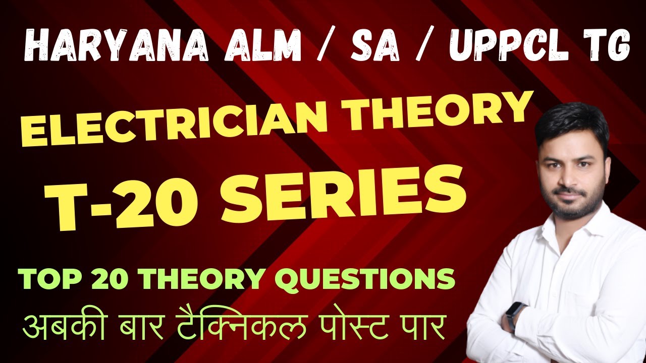 HSSC ALM/SA || T-20 Series class - 7 || Top 20 Electrician Theory MCQ ...