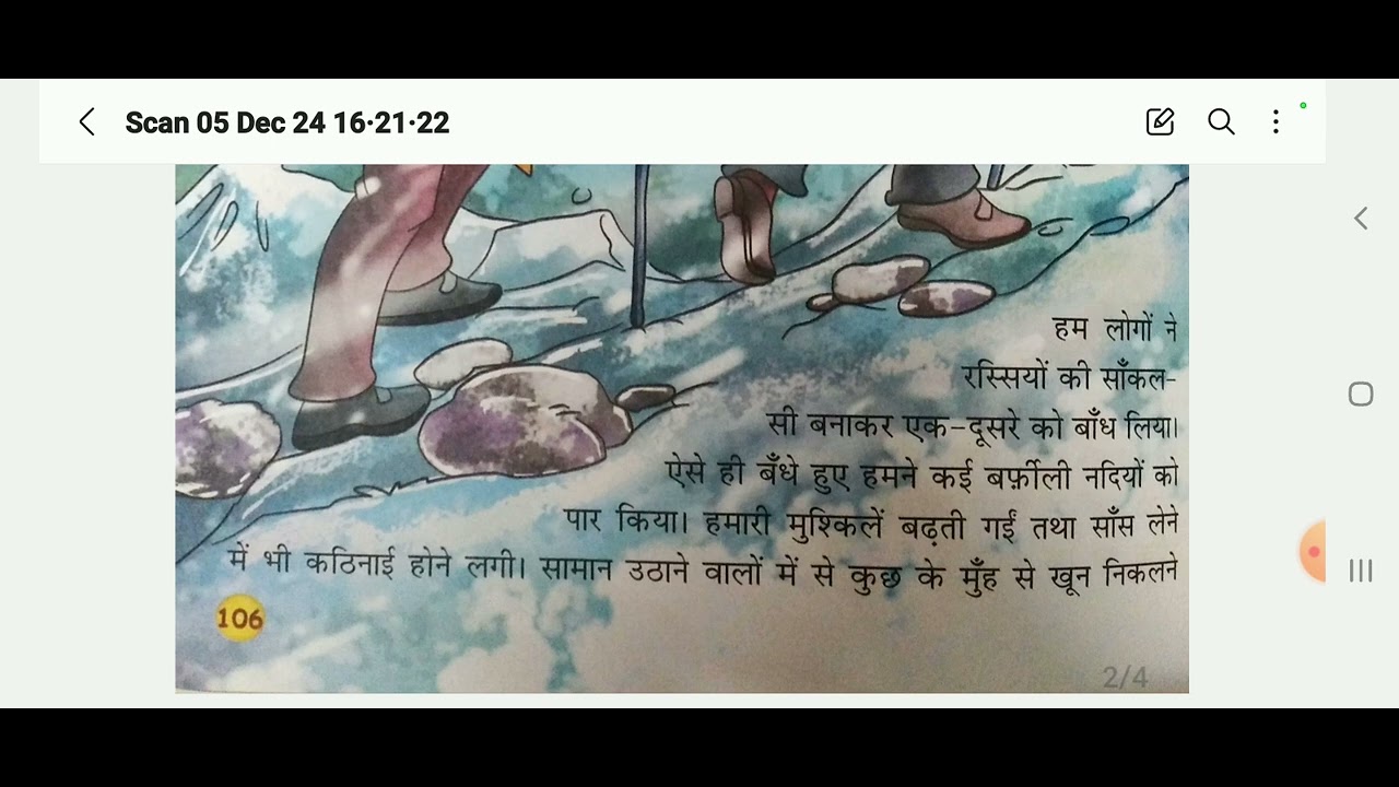 Yatra jo puri na ho saki |यात्रा जो पूरी न हो सकी| Sunhari dhoop |Class ...