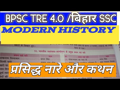 Modern History/slogans and statements/BPSC TRE 4.0/Bihar SSC GKGS - YouTube