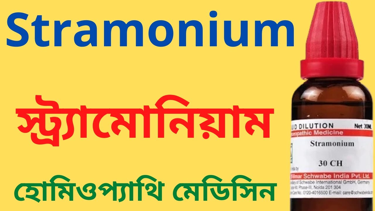 Stramonium Homeopathic Medicine Explain? Stramonium 30, Stramonium 200 ...