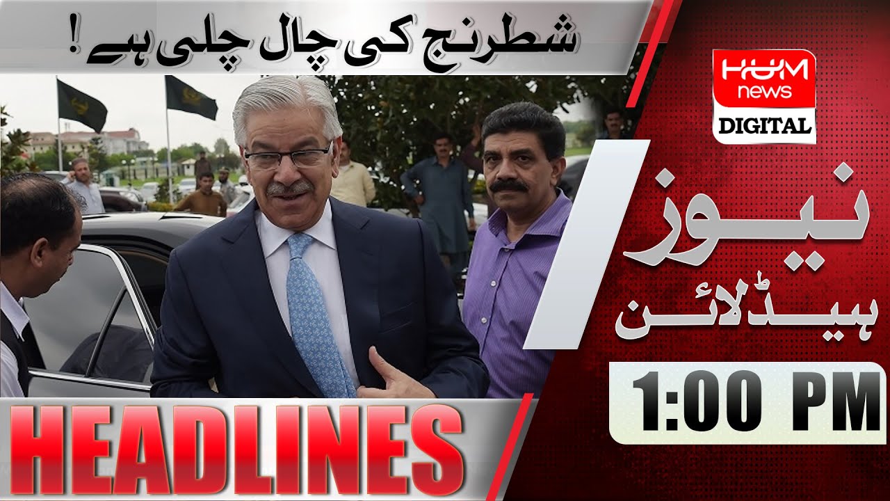 Hum News Headlines 1 PM | 18 Jan 2023 | Khawaja Asif Statement on PTI ...