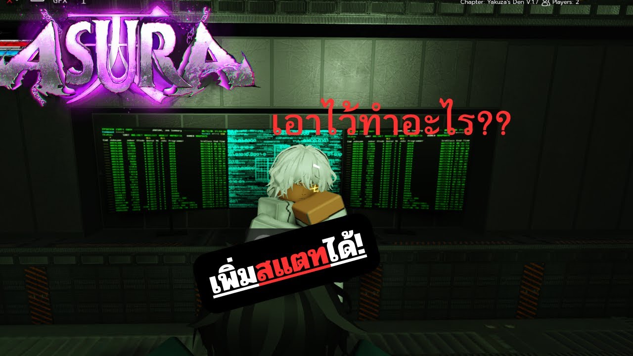 Roblox:Asura นักวิทยาศาสตร์เอาไว้ทำอะไร?? - YouTube