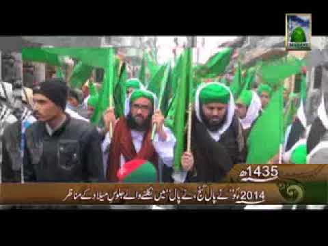 Ijtima e Milad 1435   Nepal