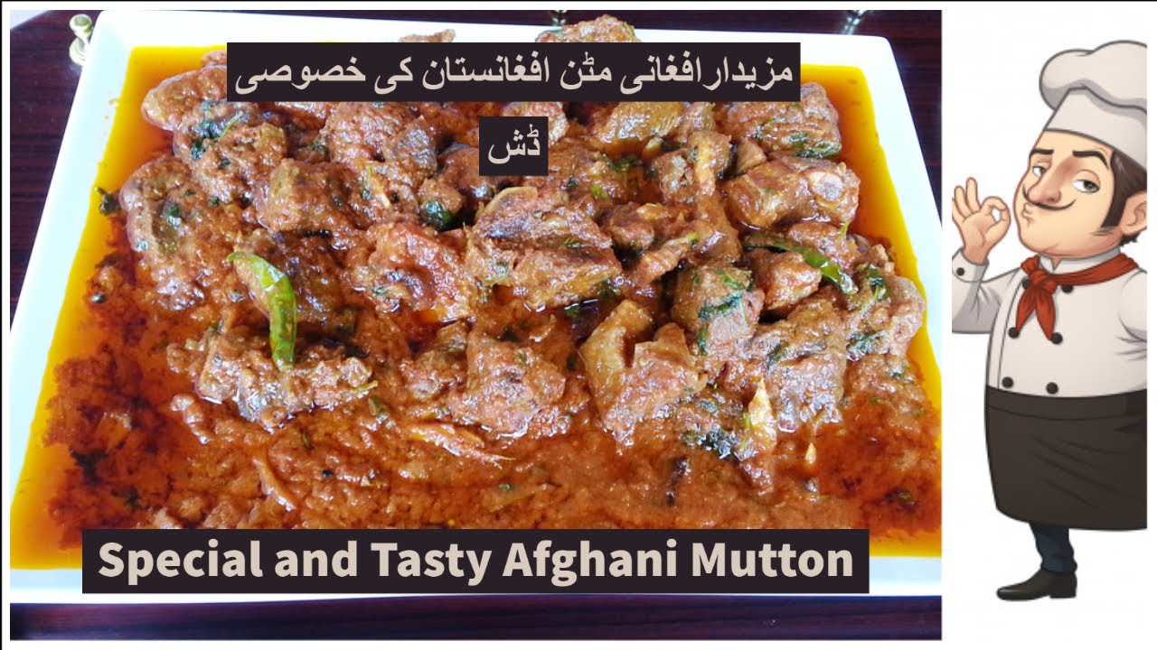Afghani Mutton Recipe | Special Afghani Dish | Spicy Afghani Mutton ...