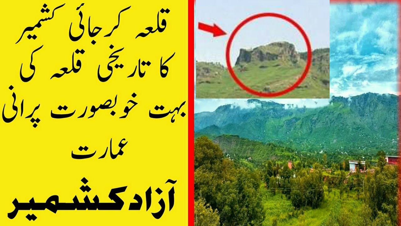 Karjai fort old Khuiratta Azad Kashmir|Qila Karjai KhoiRatta|Khuiratta ...