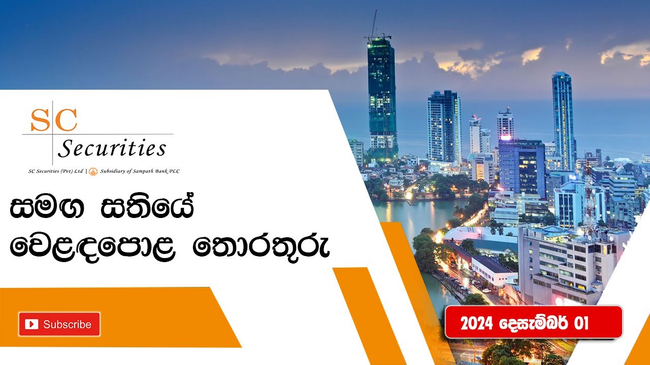 SC Securities සමග සතියේ වෙළඳපොළ තොරතුරු - 2024 දෙසැම්බර් 01 - YouTube