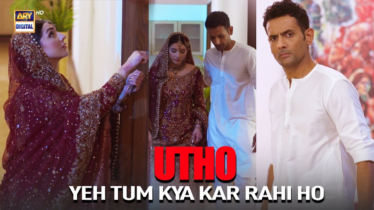 Utho! Yeh tum kya kar rahi ho? | Mohib Mirza | Hina Chaudhary | ARY ...