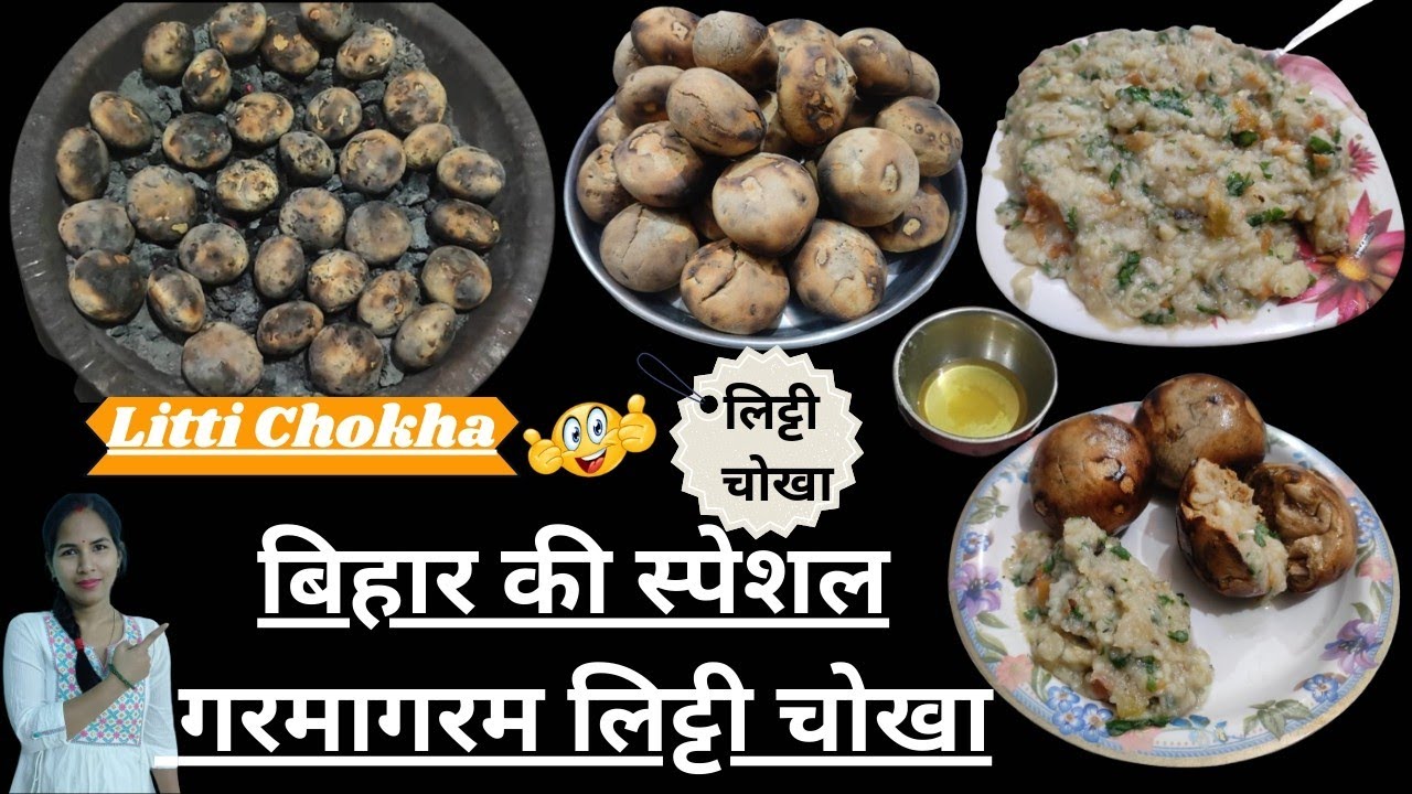 Litti Chokha Recipe | Bihar Ki Prasidh Litti Chokha | Litti choka ...