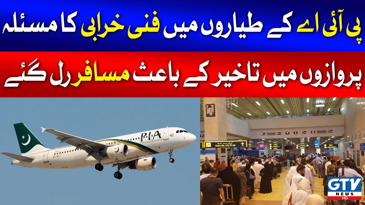 PIA Aircraft Technical Fault | Passengers In Trouble | Breaking News ...