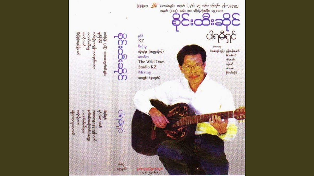 Chit Soe Yein - YouTube