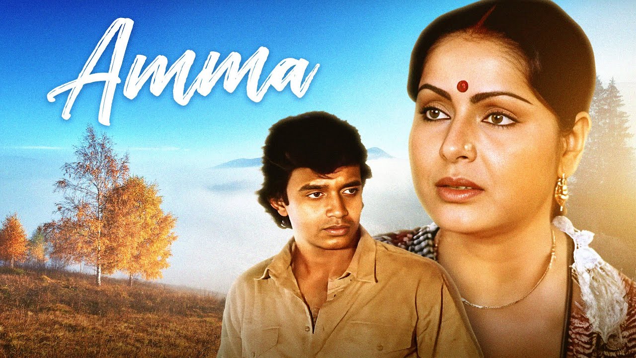 Amma (1986) Hindi Full Movie - Mithun Chakraborty - Raakhee - Ashok ...