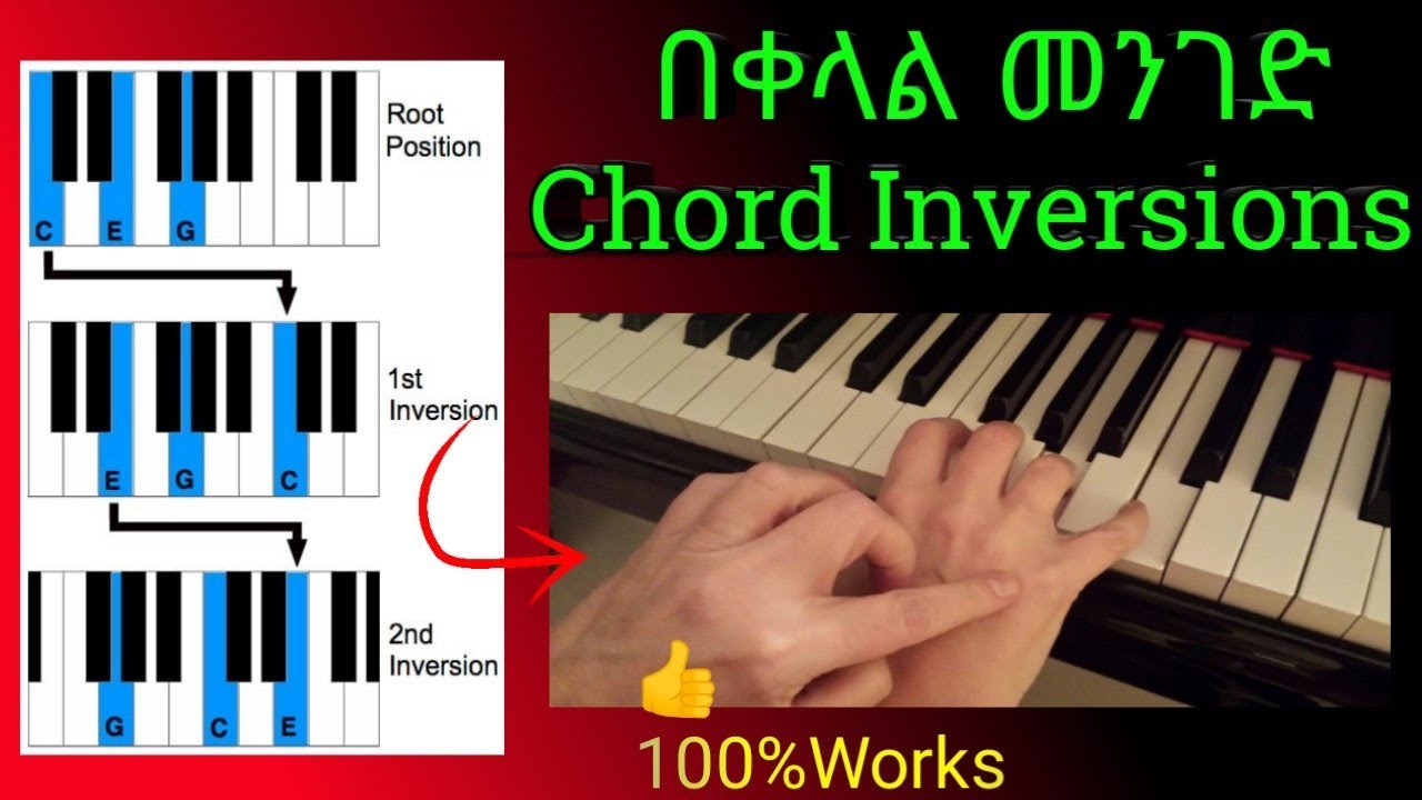 🔴Inverse Piano Chord በ አማረኛ | How To Find The Root Note & Identify ...