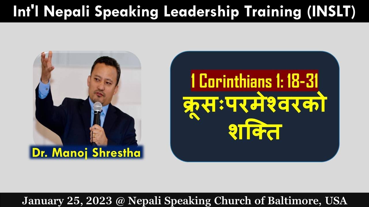 1 Corinthians 1: 18-31 - The Cross: The Power of God - YouTube