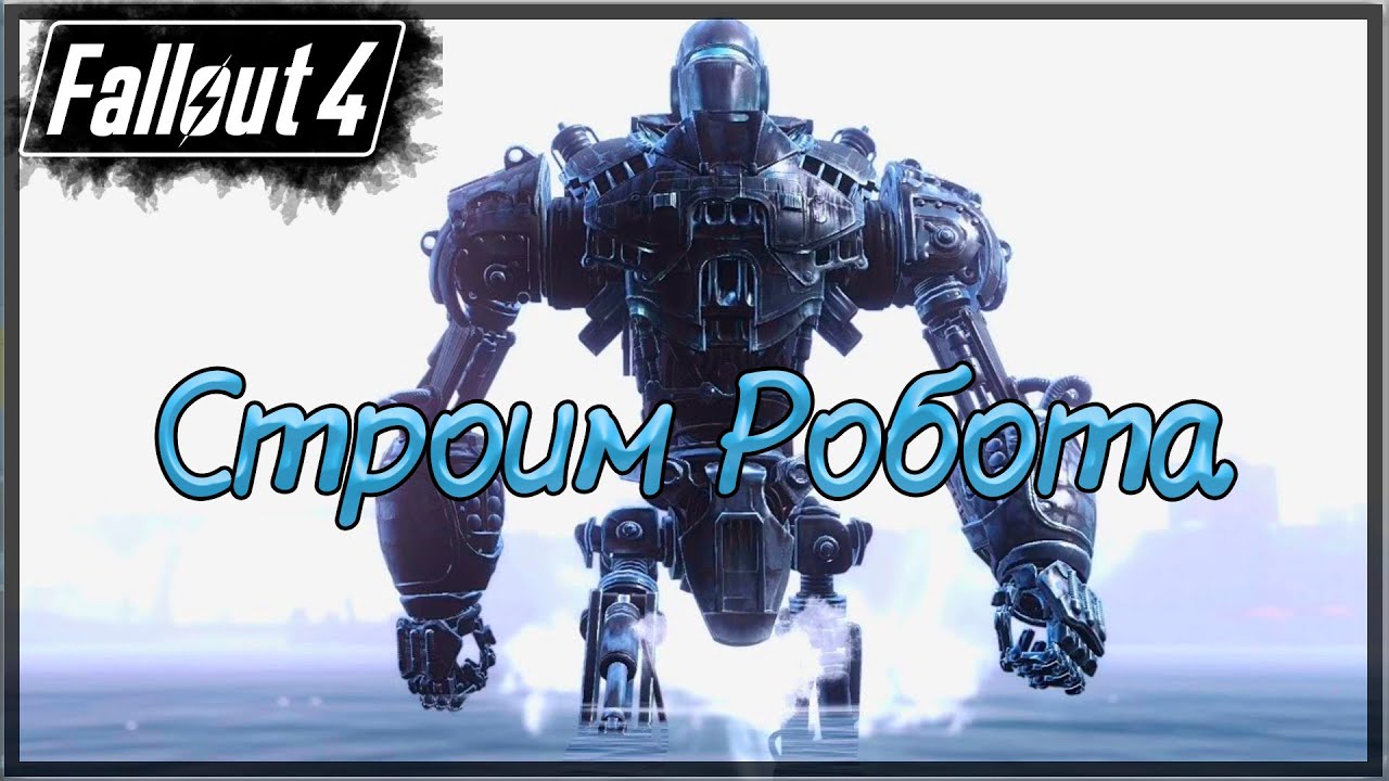 Нашел атомный арсенал. 64#(Fallout 4) - YouTube