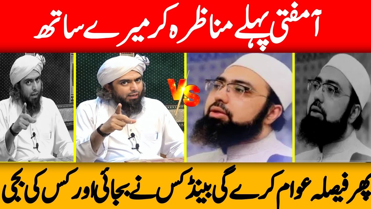 Please Discuss With Me First Engineer Muhammad Ali Mirza | Benish And ...