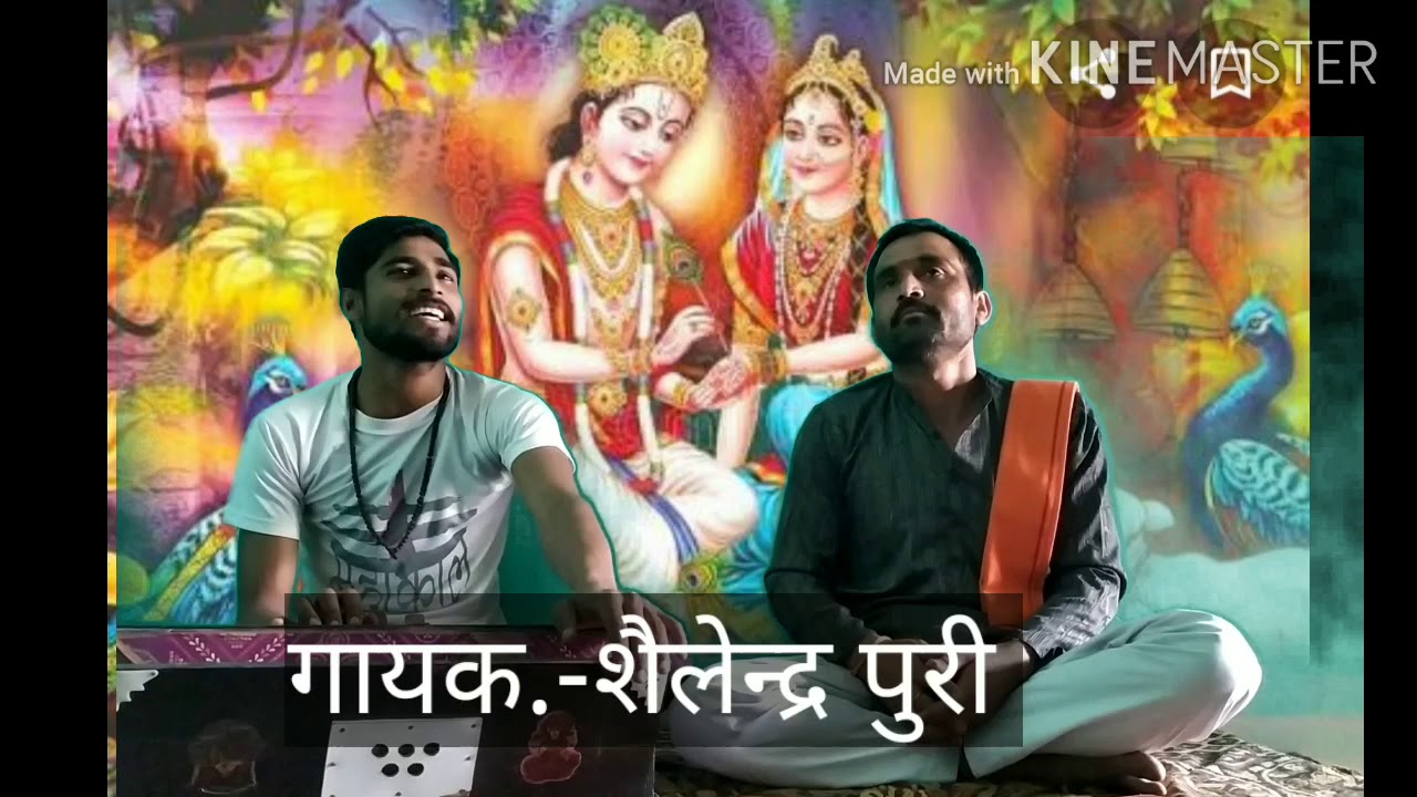Aaj_mithla_nagariya_nihal_sakhiya ll shailendra puri goswami - YouTube