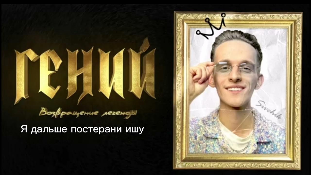 Песня—гений Автор песни Дим-Димыч Сивчик - YouTube